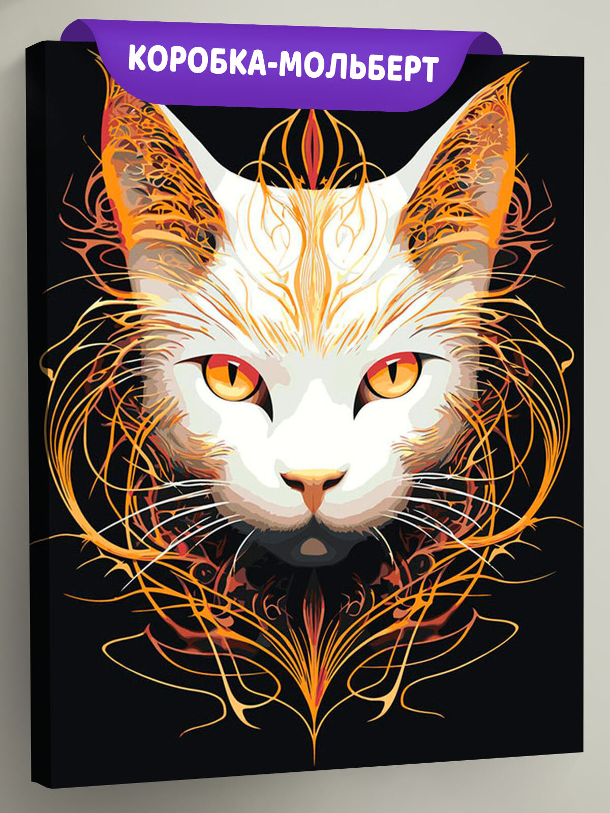 Картина по номерам на холсте с подрамником "Белый огненный кот 2" Раскраска 40x50 см, Животные Кошки