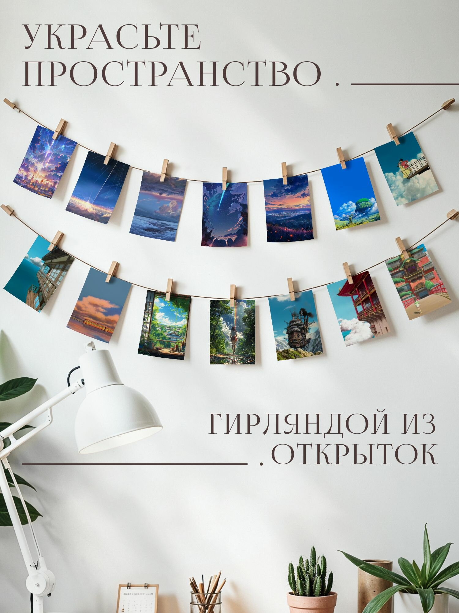 Набор открыток аниме — фото 1
