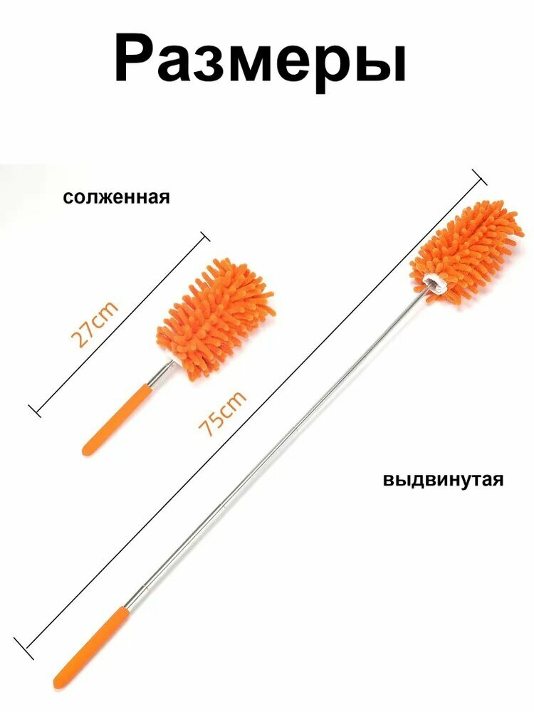 Пипидастр, 1 шт — фото 1