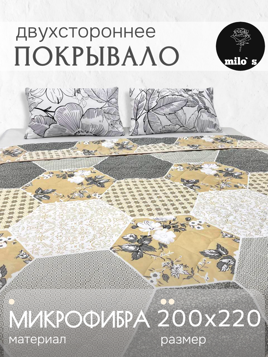 Покрывало milo's двухстороннее, евро, микрофибра, отделка кант