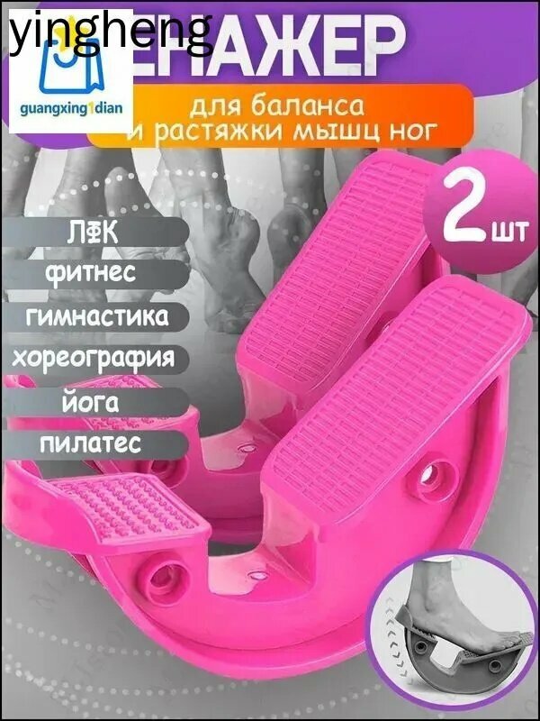 Балансир спортивный, 26х