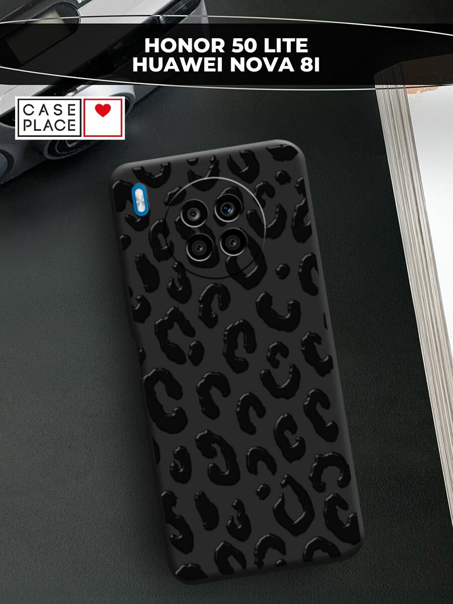 Чехол на Huawei Nova 8i/Honor 50 lite / Хонор 50 Лайт с принтом Леопард паттерн черный 2