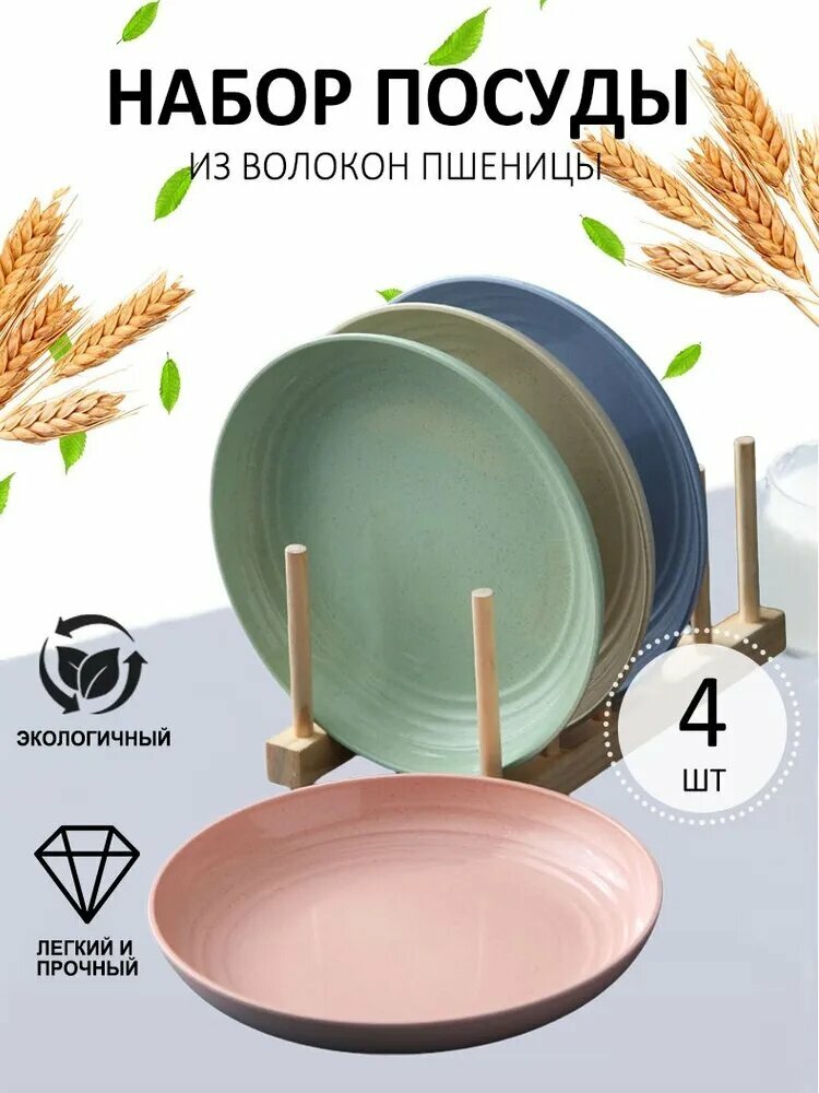 Поднос, 20 см х 20 см, 4 шт