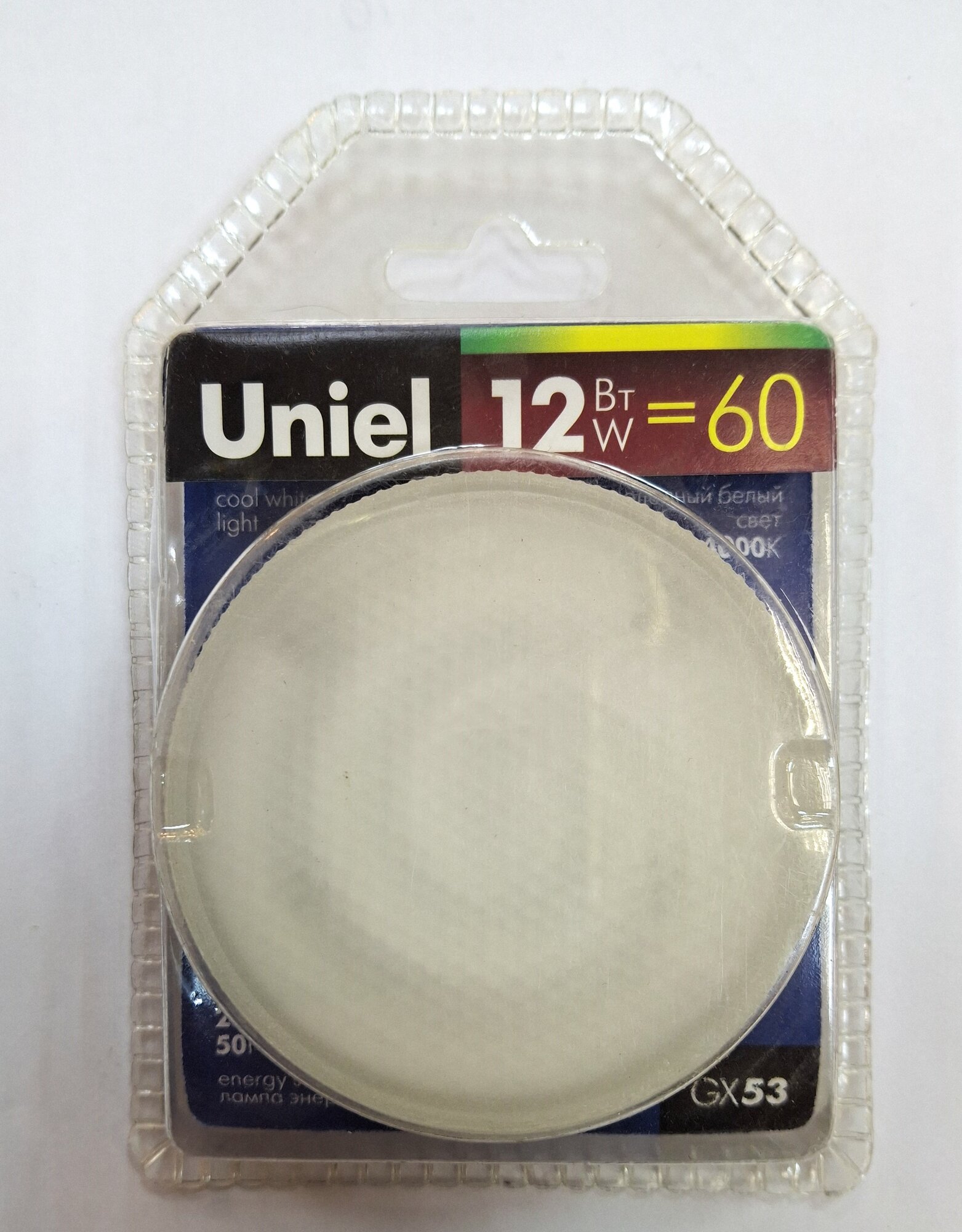 Лампа энергосберегающая Uniel 12W 2700K GX53 таблетка, индивидуальная упаковка