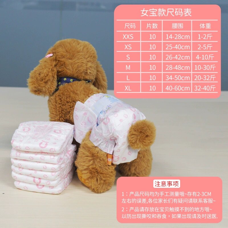 Подгузники для собак для собак-мужчин, специальные подгузники Corgi Bichon Frize Teddy, подгузники для домашних