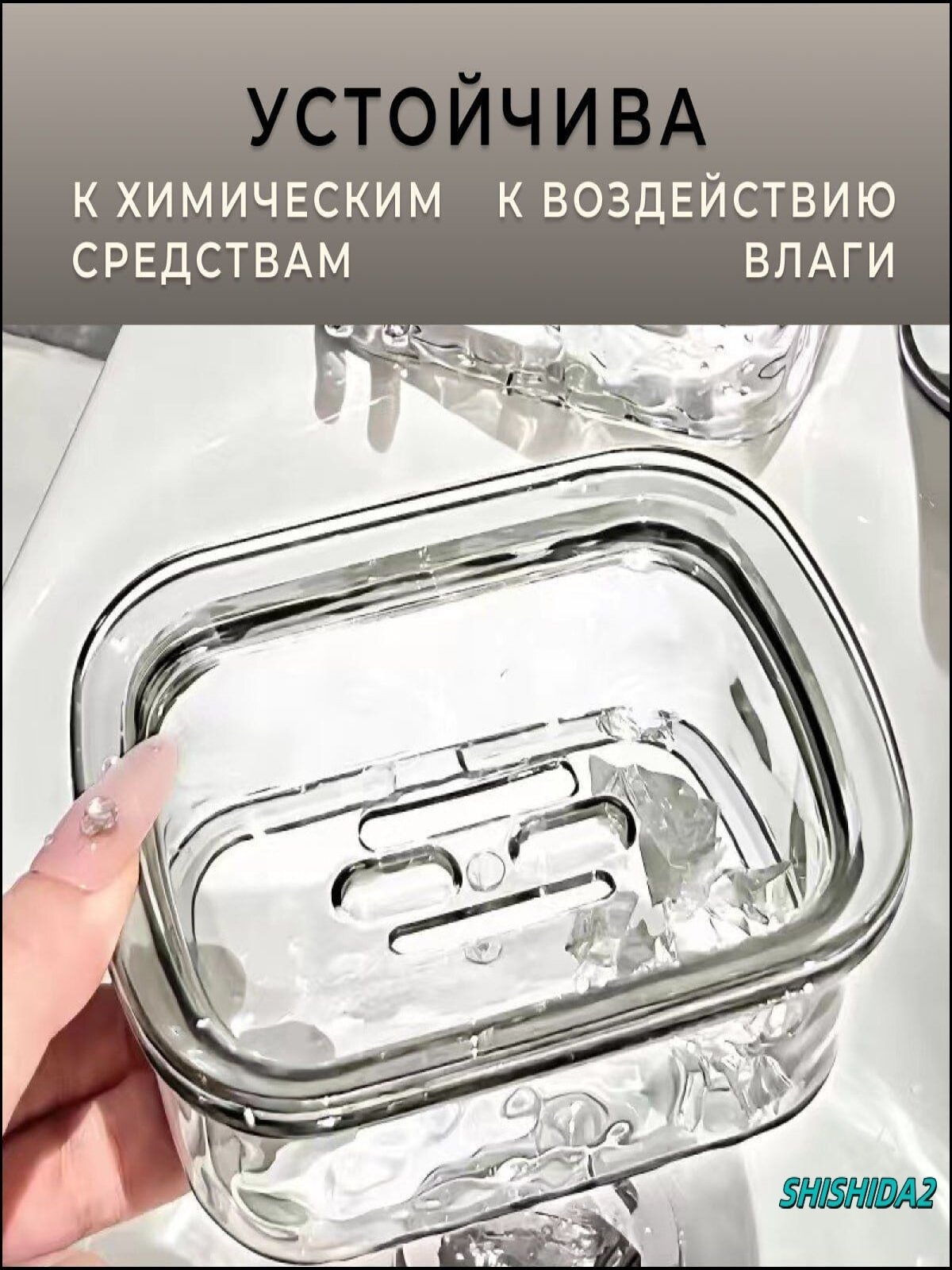 Мыльница "хаус декор" — фото 1