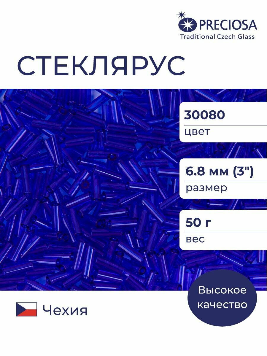 Стеклярус для рукоделия Круглый 50г