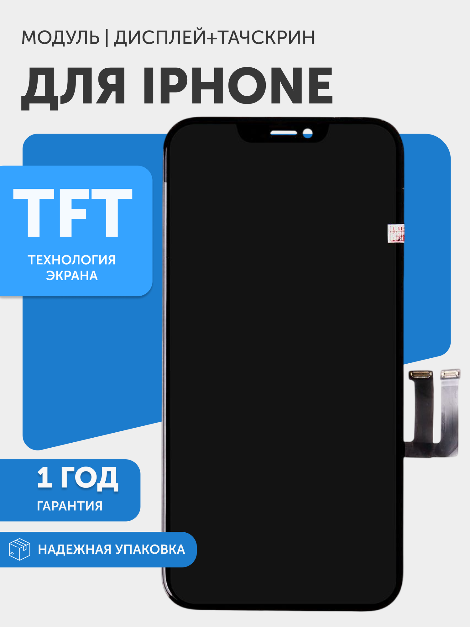 Модуль (дисплей и тачскрин) для телефона Apple iPhone 11, 6.1", 1792х828 (HD), черный