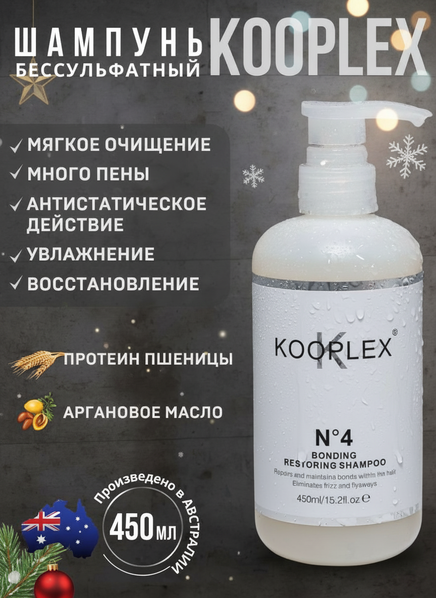 Шампунь для волос профессиональный увлажняющий с протеинами