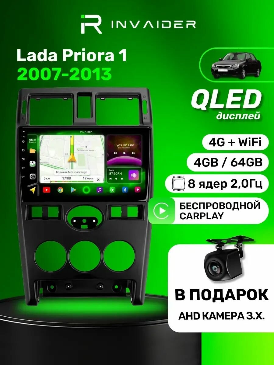Магнитола Лада Приора 1 2007-2013 Андроид RZ 4/64 8 ядер 2,0Гц DSP 4G Carplay QLED Автомагнитола Lada Priora 1
