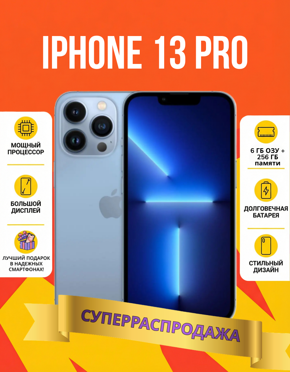 Смартфон Apple iPhone 13 Pro 256 ГБ, NFC, экран 6.1, голубой, nano SIM