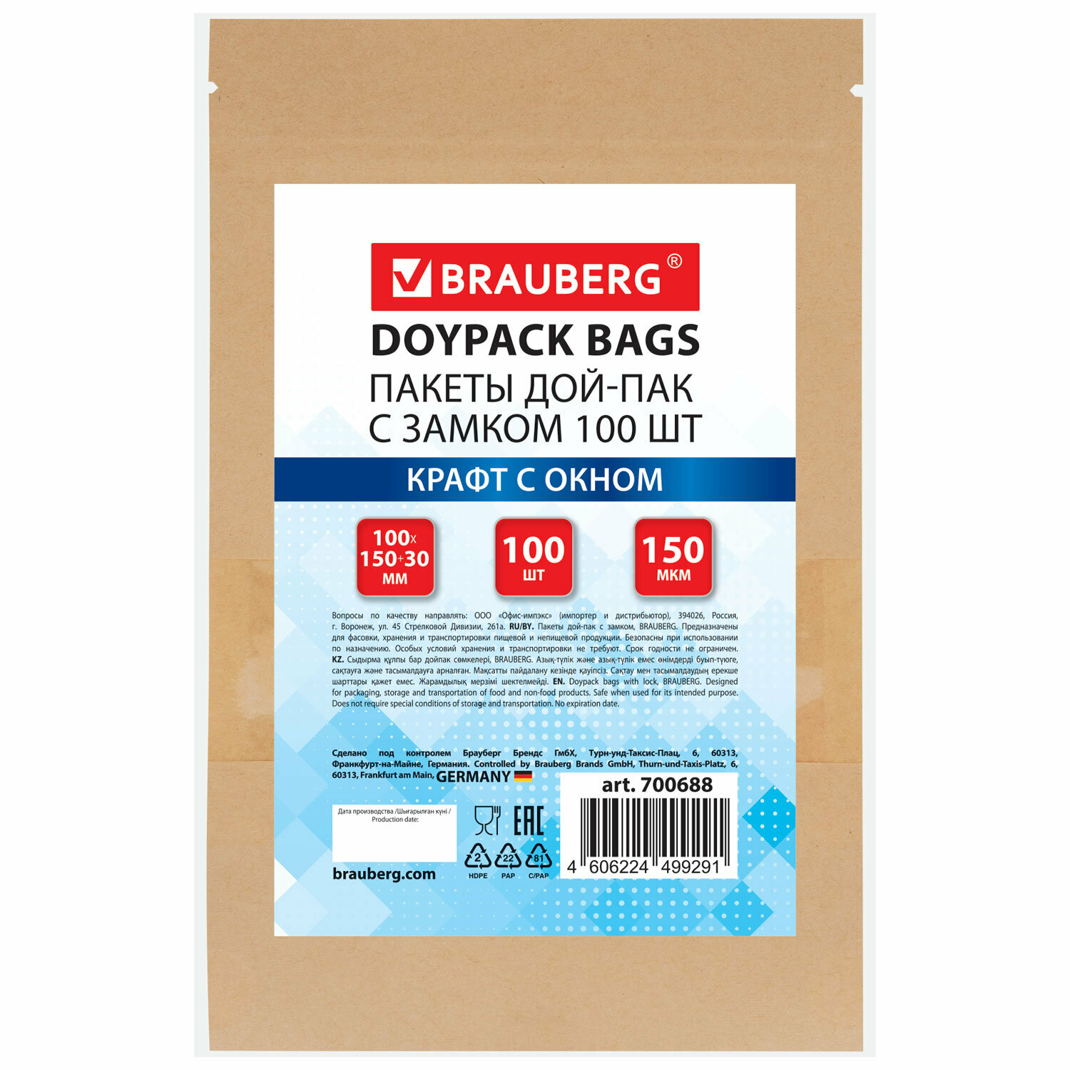 Brauberg Пакеты дой-пак с замком ZIP LOCK крафт с окном 40 мм, 100х150 + 30 мм 100 штук, 150 мкм 700
