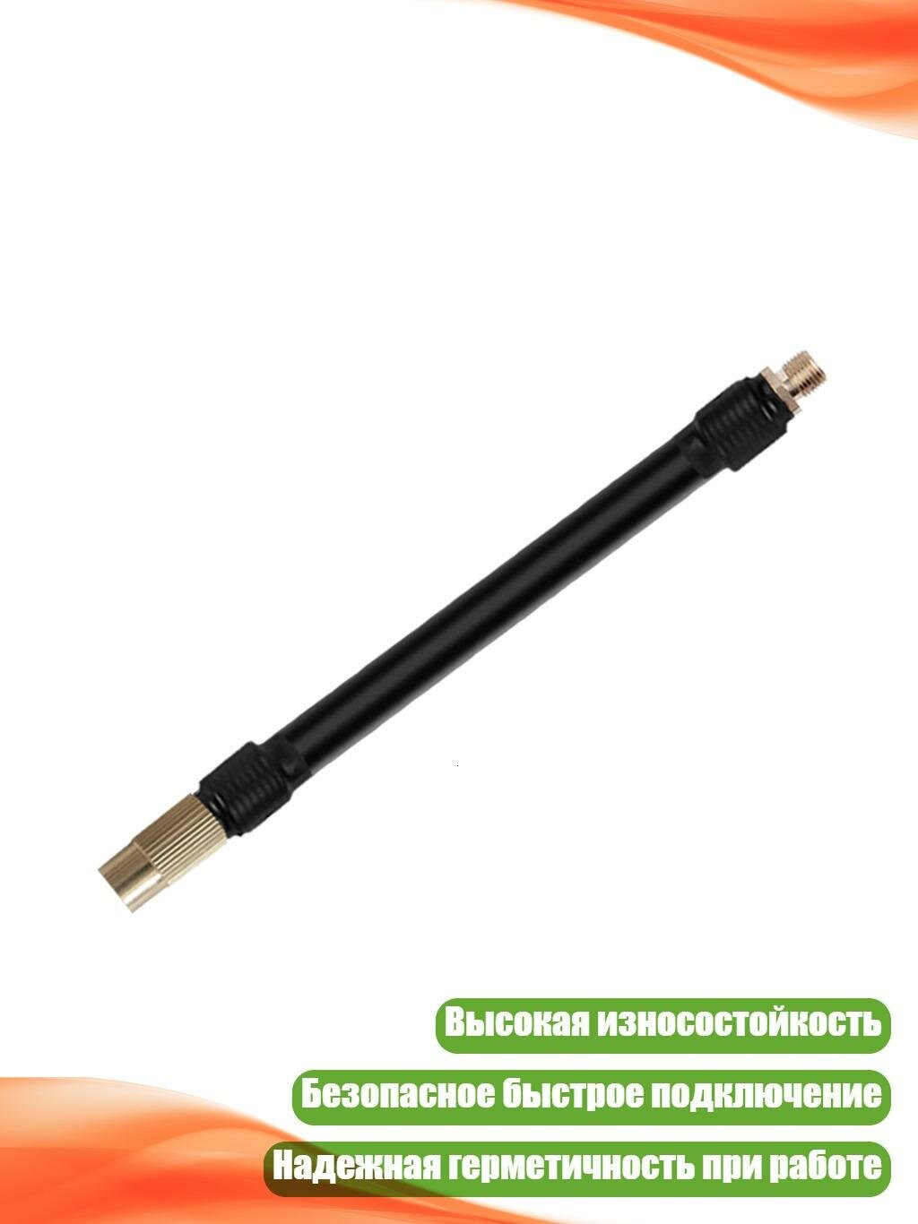 Шланг для воздушного компрессора, 80CM