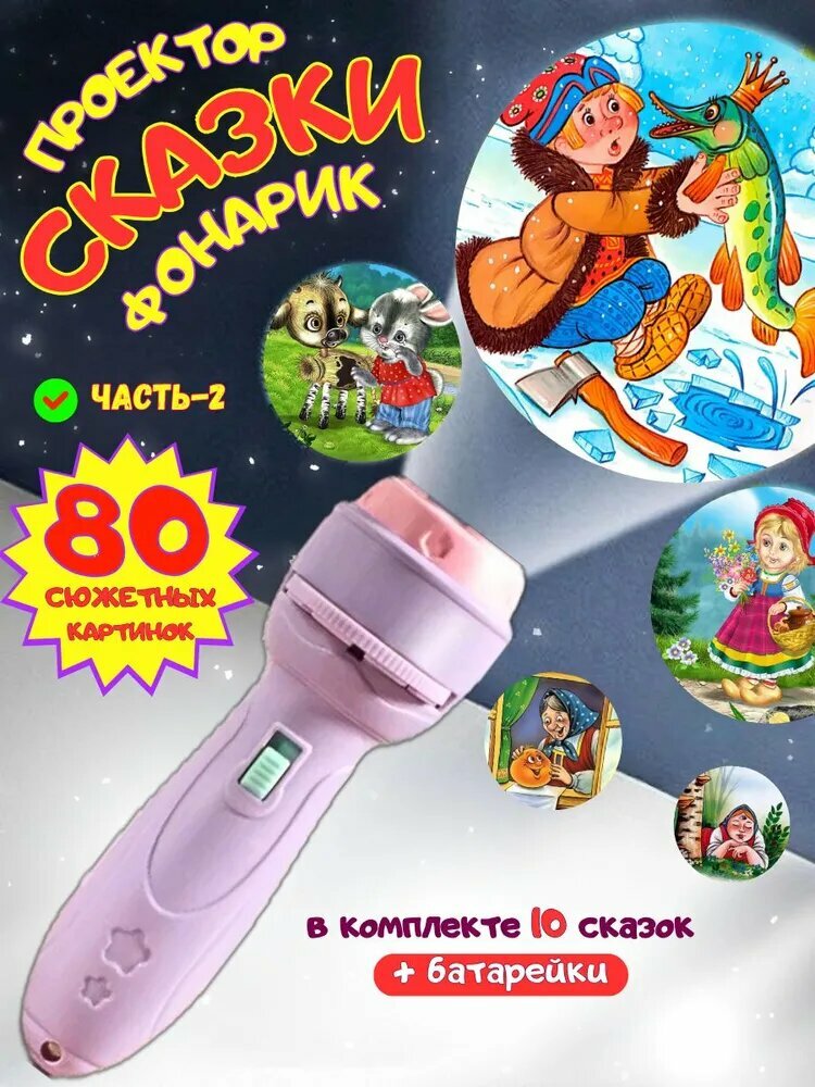 Диапроектор