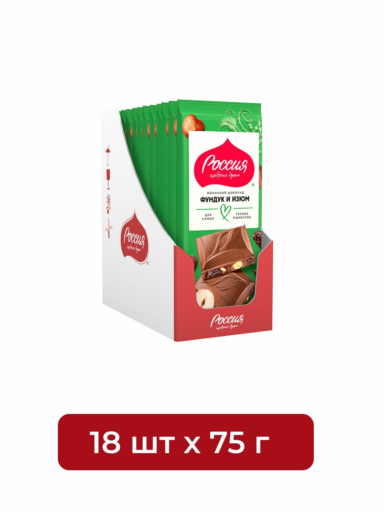 Шоколад Россия Щедрая душа молочный фундук с изюмом, 75г. Упаковка 21 шт.