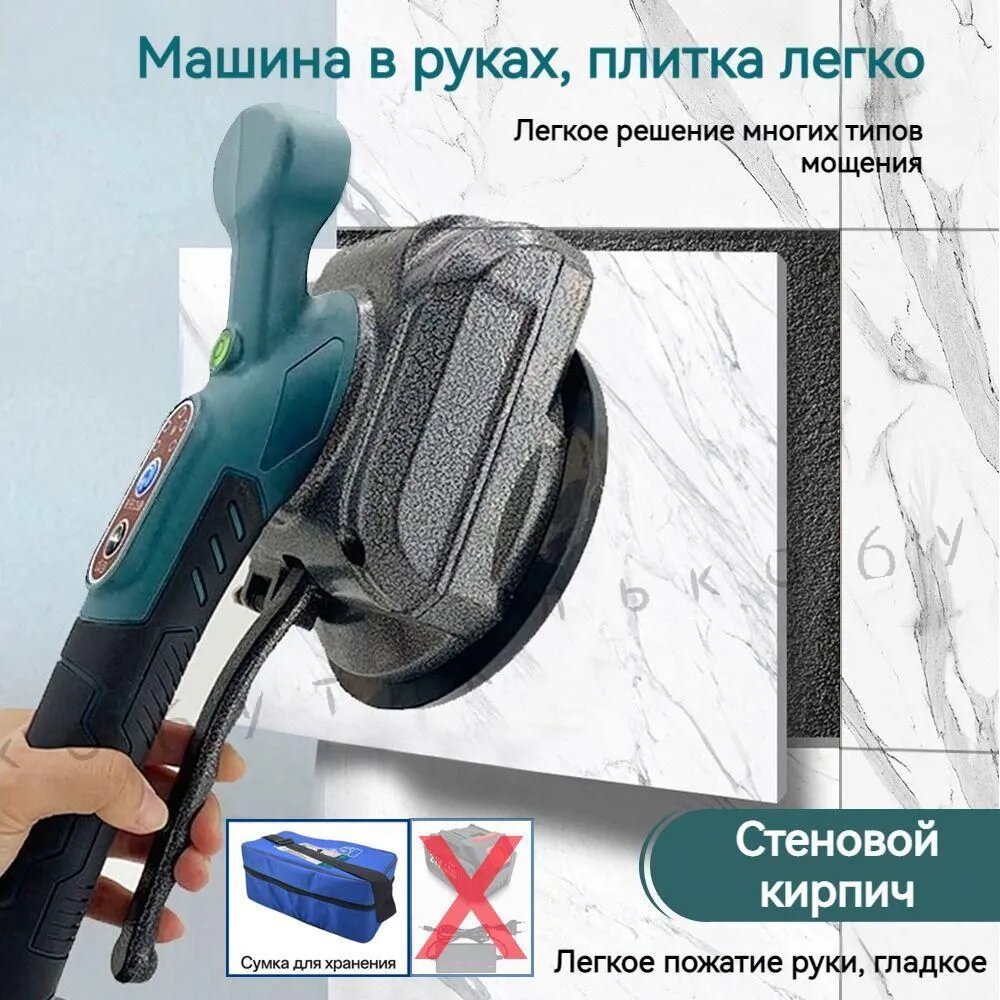 Виброприсоска для укладки плитки 350Вт 130мм Вибрационный станок для плитки