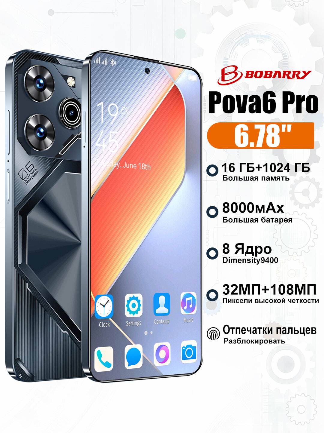 Смартфон Pova 6 Pro на базе Android, задняя камера 108 Мп, 8000 мАч, разрешение 3168x1440 пикселей, степень защиты IP54