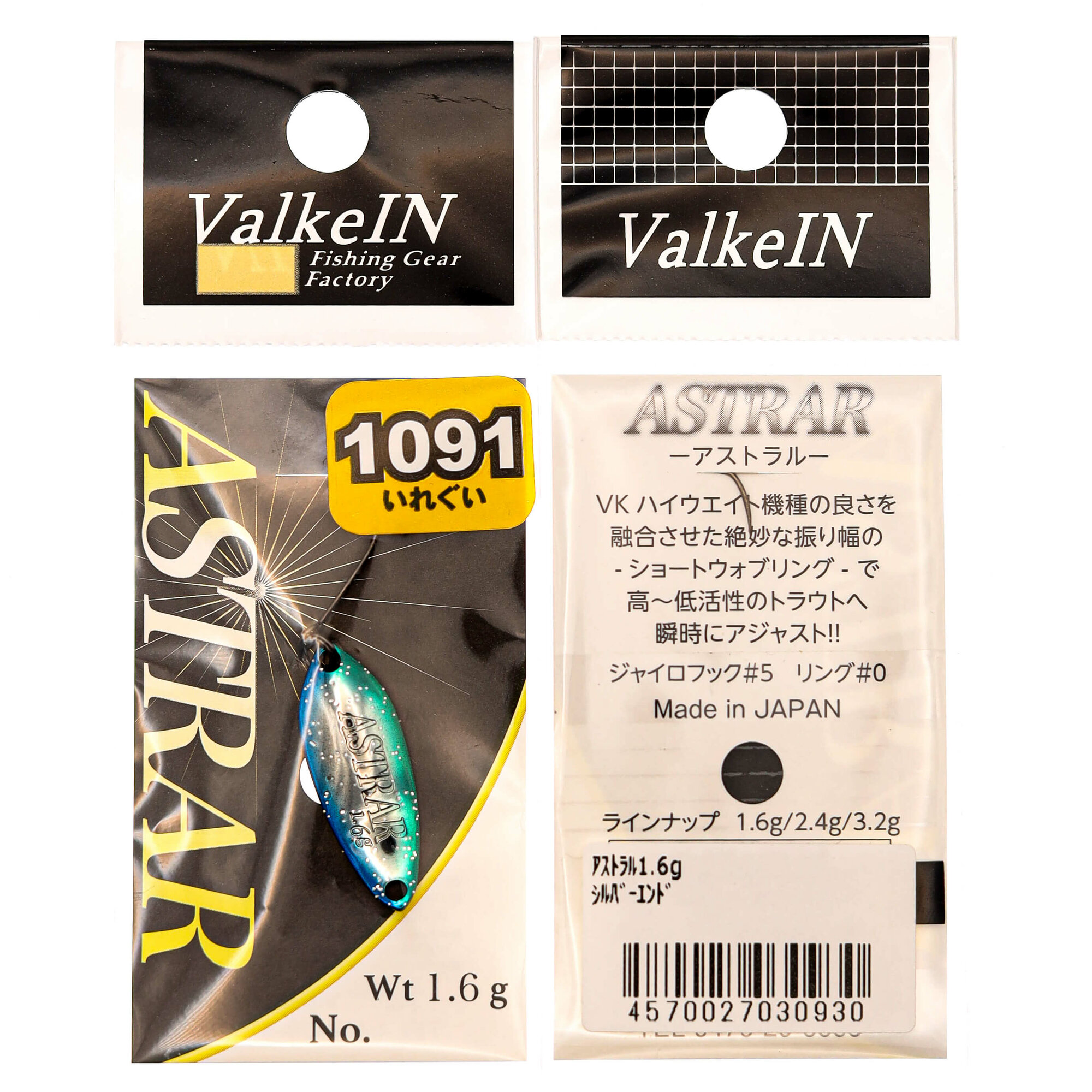 Колеблющаяся блесна ValkeIN Astrar 1.6гр. #0930