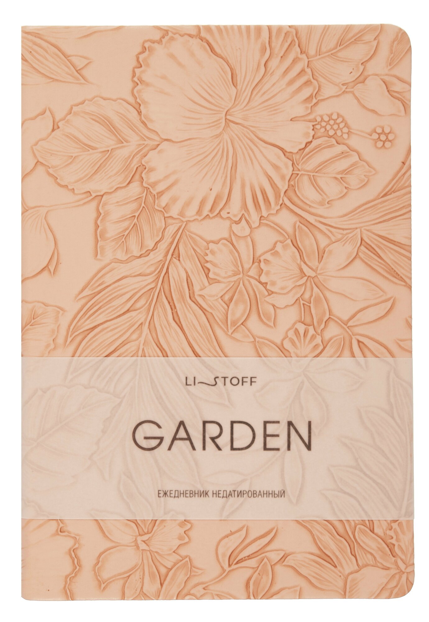 Ежедневник недатированный «Garden» А5, коралловый, 152 листа, экокожа, Listoff