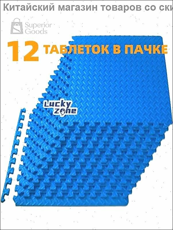 Спортивное Напольное Покрытие, 12 Шт, 30*30 См