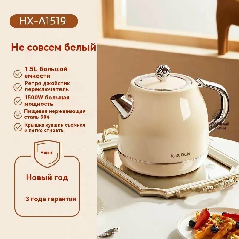 Электрический чайник в европейском стиле ретро из нержавеющей стали 304