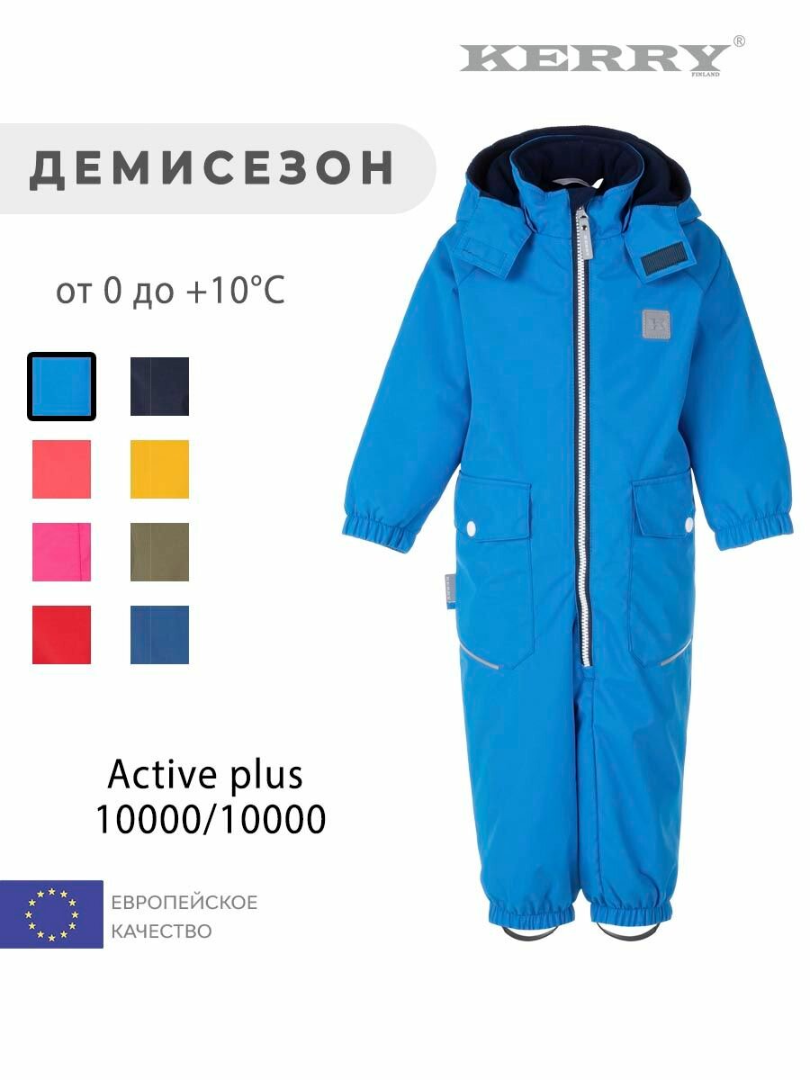 Комбинезон-трансформер