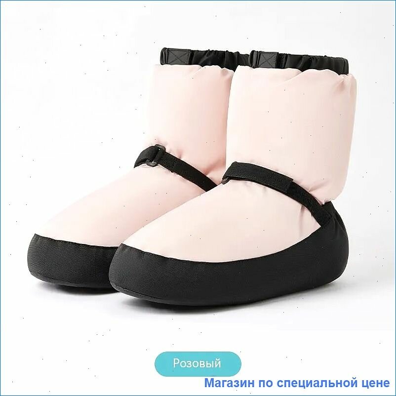 Сапожки для разогрева