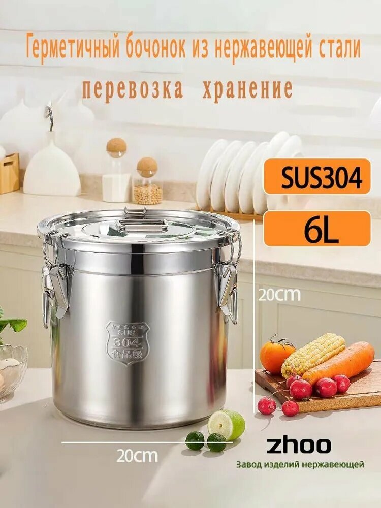 Контейнер для транспортировки "IKEA", нержавеющая сталь, герметичная крышка, 6л