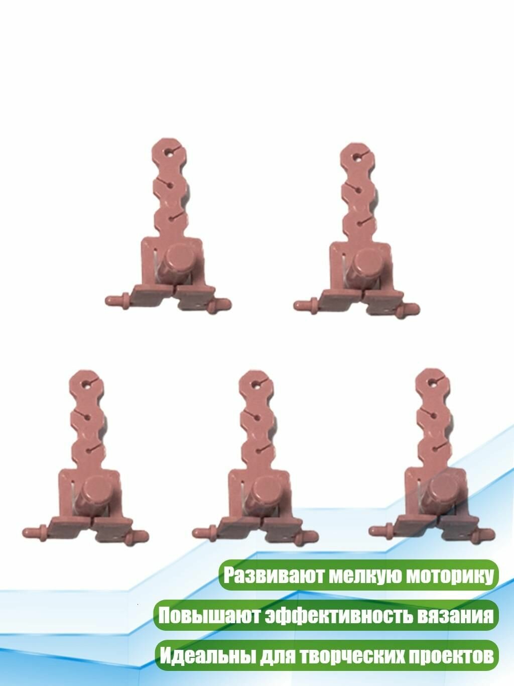 5 шт. регуляторов натяжения для вязальной машины