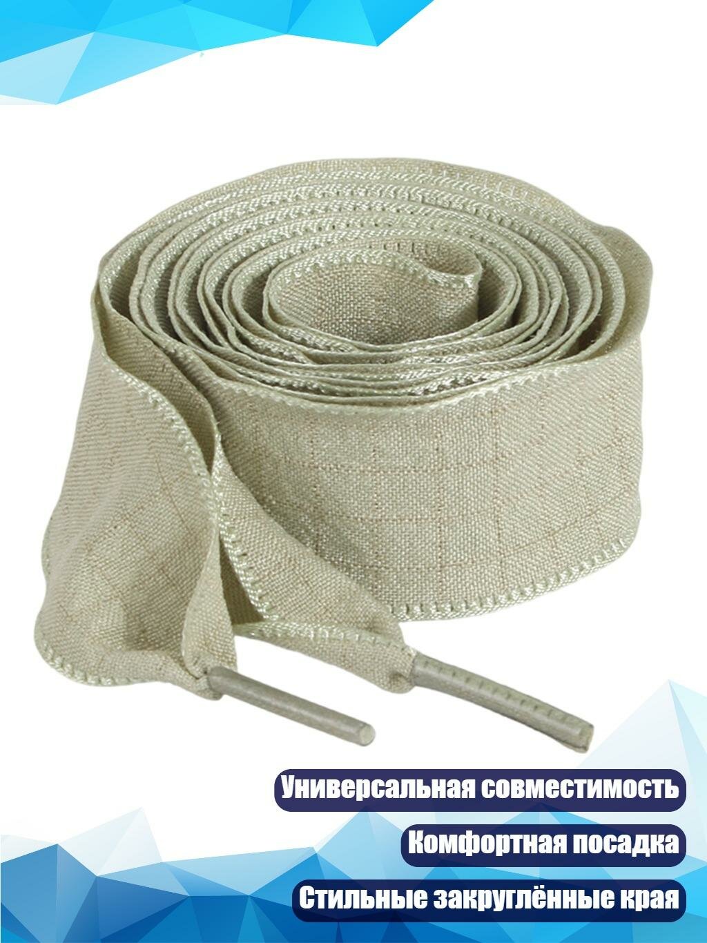 Декоративные шнурки-тоги для обуви, Матча Грин - 100cm