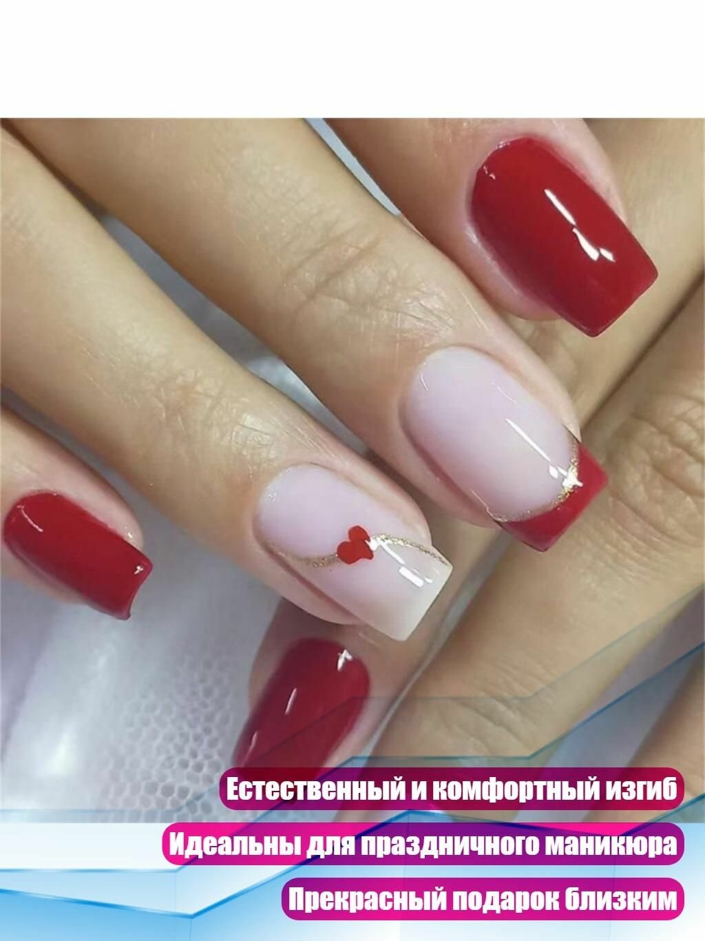 Квадратные накладные ногти Валентинка , 24 шт.