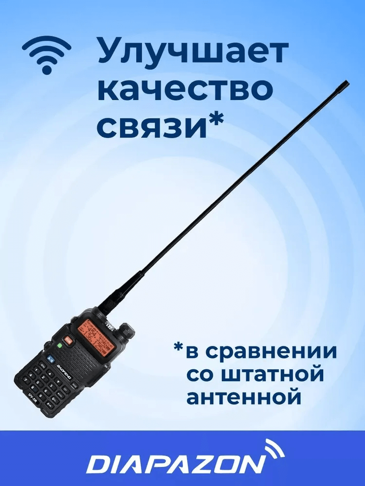 Антенна для рации PROTEC PHD-771, 39 см, SMA-Female, 144/430 МГц — фото 1