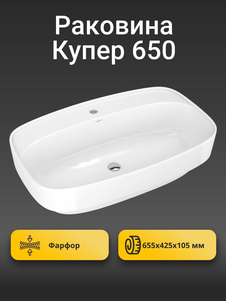 Kirovit Мебельная накладная раковина для ванной из фарфора, Купер 650, белая