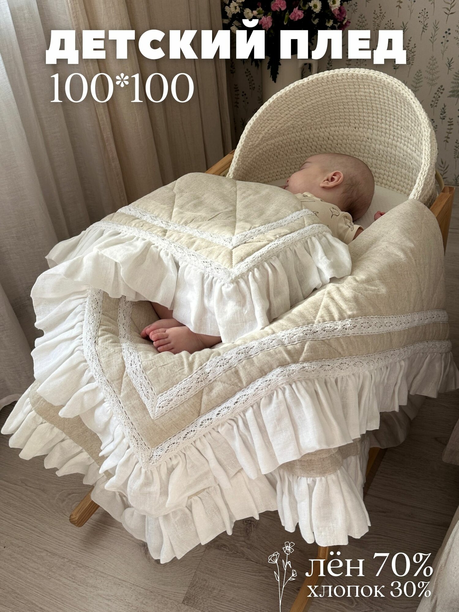 Конверт на выписку для новорожденных 100*100 см , детское одеяло-плед