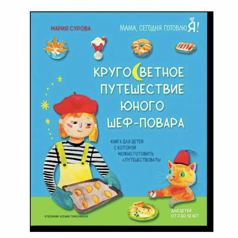 Книга "Цветовой код. Раскрась по номерам. Транспорт"