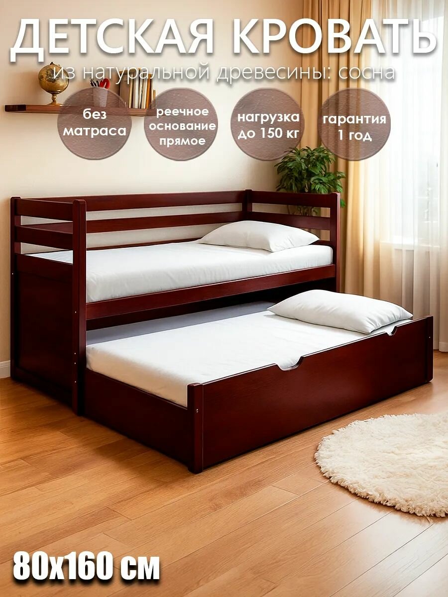 Кровать Аверия выкатная двухъярусная из сосны 80x160