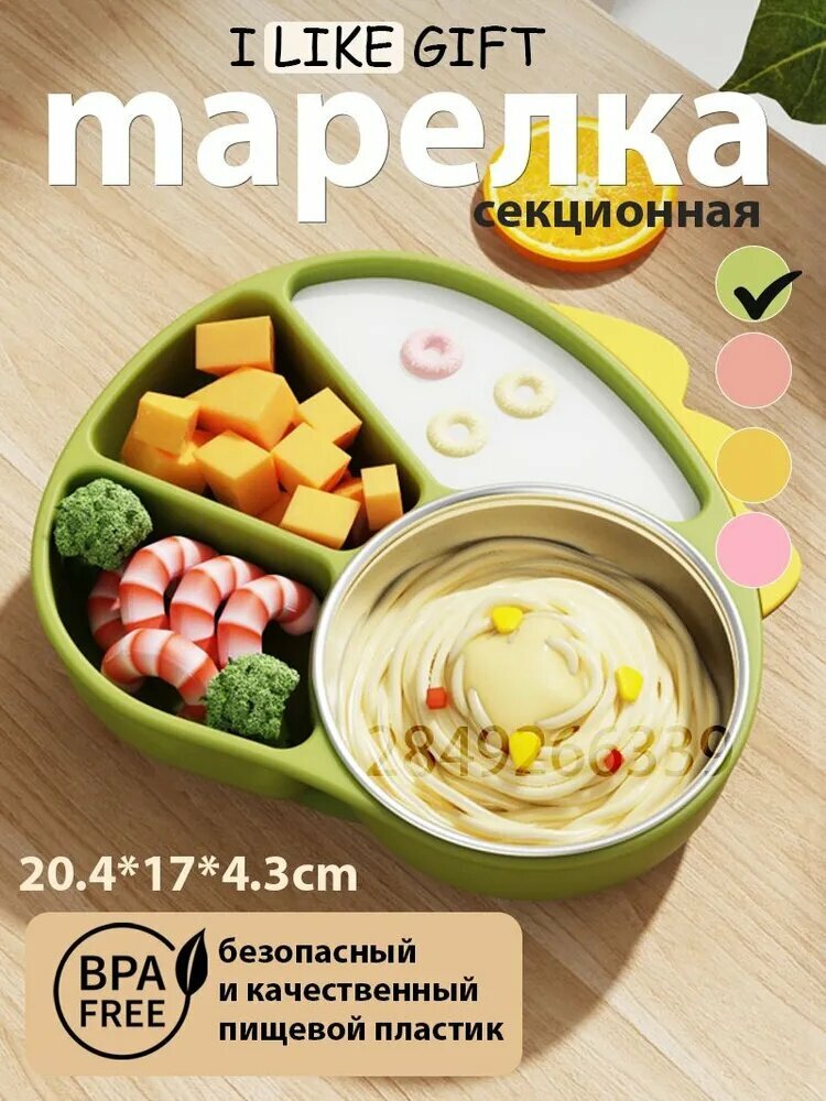 Детская тарелка с динозавром для развития аппетита