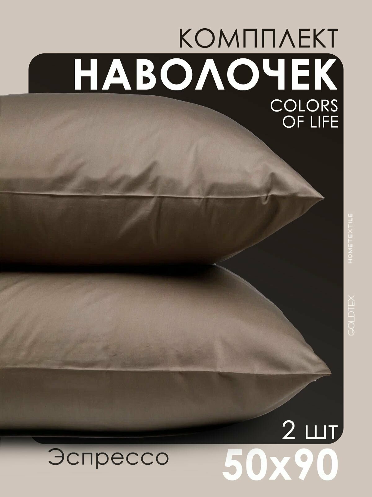Наволочка декоративная, на молнии, 2 шт, сатин, хлопок, на подушку, 50х90