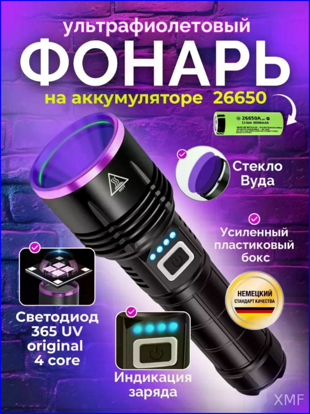Ультрафиолетовый фонарик со съемным аккумулятором, компактный УФ фонарь, стекло Вуда