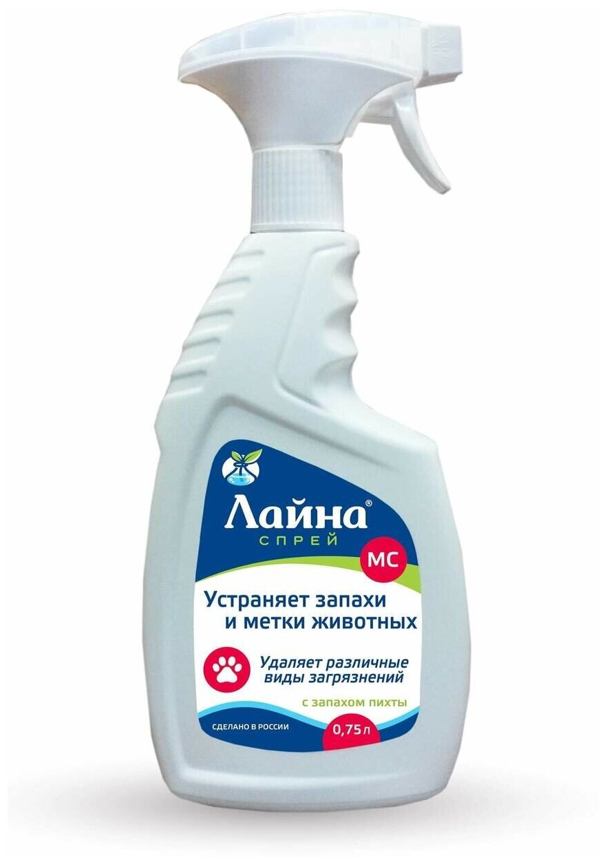 Спрей Лайна МС пихта, для удаления меток и запахов, 750 мл