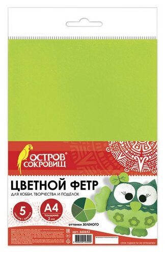 Цветной фетр для творчества, А4, остров сокровищ, 5 листов, 5 цветов, толщина 2 мм, оттенки зеленого, 660643 (цена за 1 ед. товара)