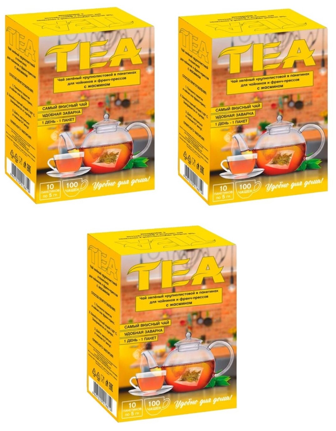 Зеленый крупнолистовой чай с жасмином, натуральный чай в пакетиках для чайников и френч-прессов, укрепляет иммунитет, TEA, 3 шт. 10 пак. х 5 гр.