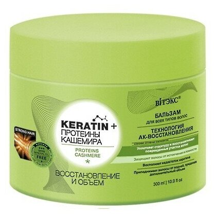 Витэкс Keratin+ Протеины Кашемира Бальзам для всех 300мл