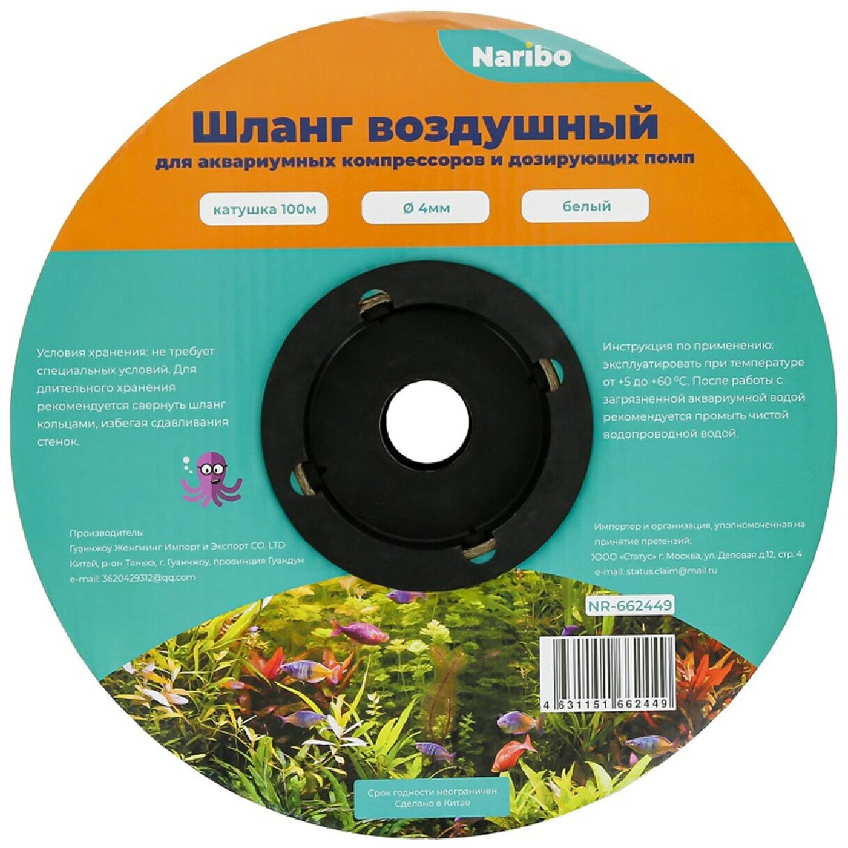 Шланг для подачи воздуха в аквариум Naribo прозрачный жесткий ПВХ 4 мм х 100 м (1 шт)