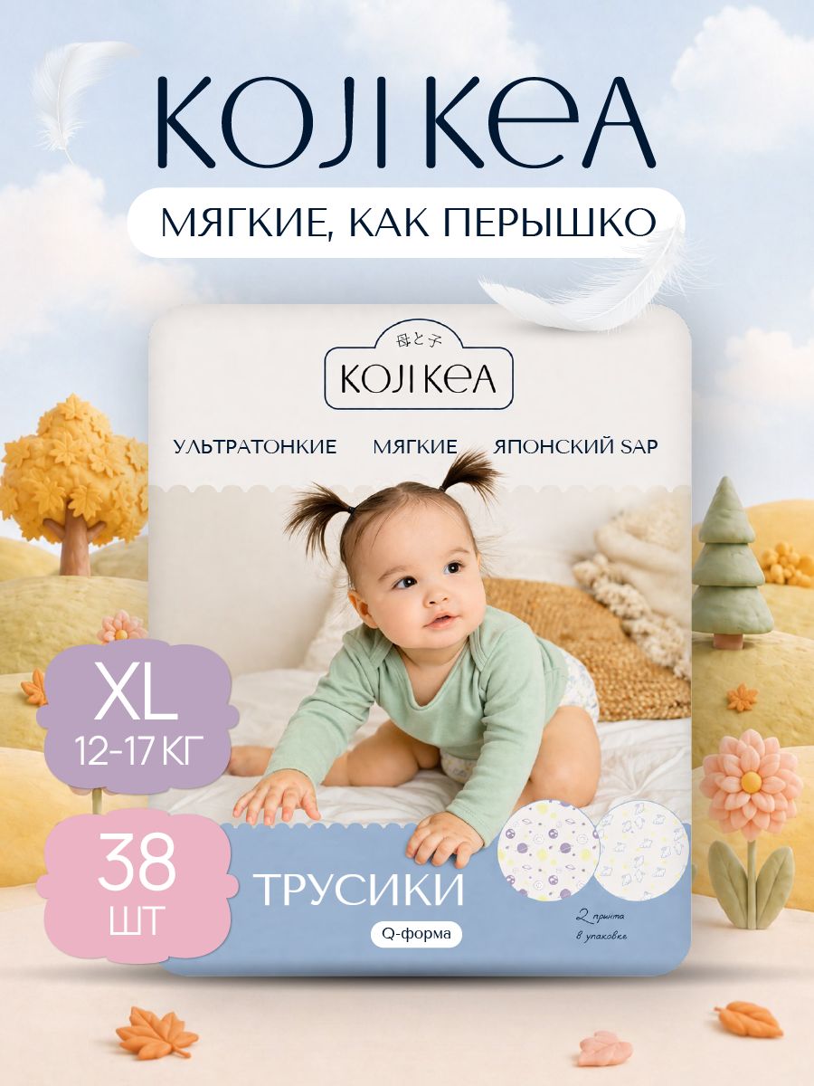 Подгузники трусики 5 / XL (12-17 кг), Коджи Кеа, 38 шт
