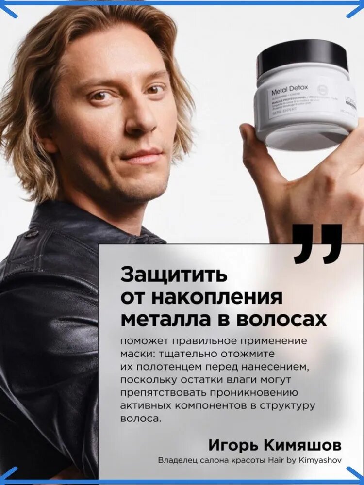 Маска для волос, 250 мл — фото 1