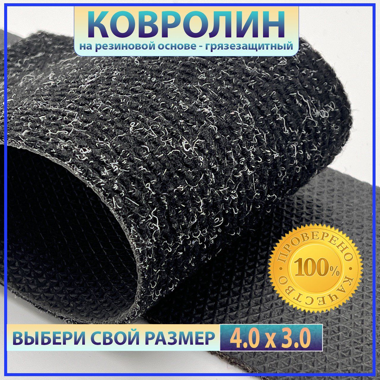 Ковролин на пол метражом на резиновой основе в прихожую черно-серый bellis 400х300 см для офиса грязезащитный