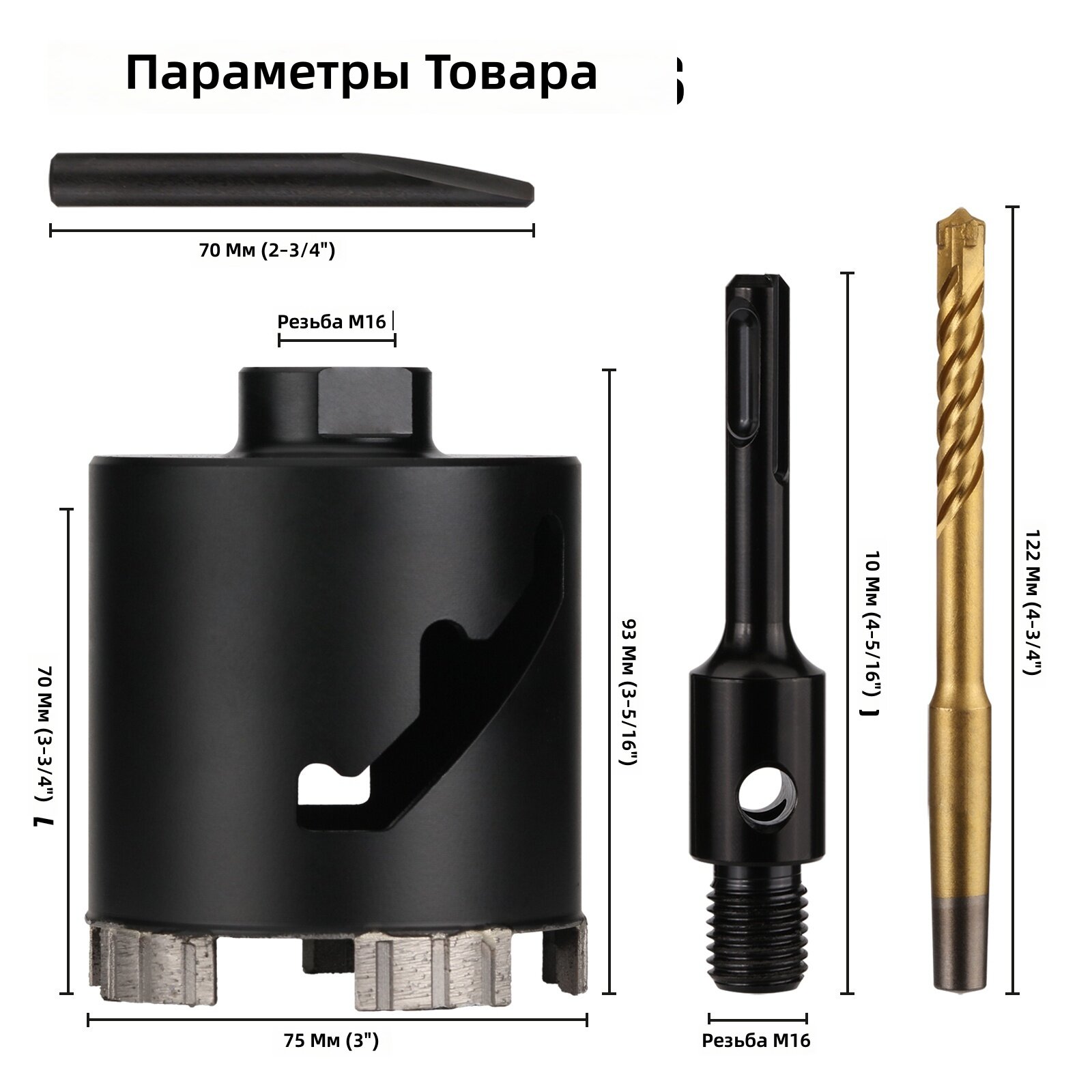 Алмазная коронка для бурения 75 мм с хвостовиком M16 SDS-plus для бетона, цемента, кирпича и камня