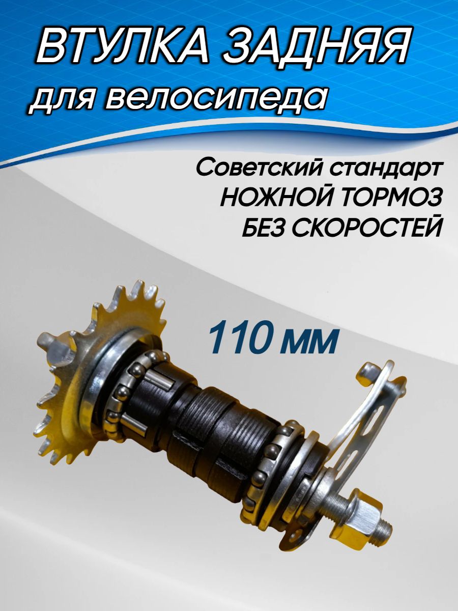 Втулка заднего колеса, старого образца СССР