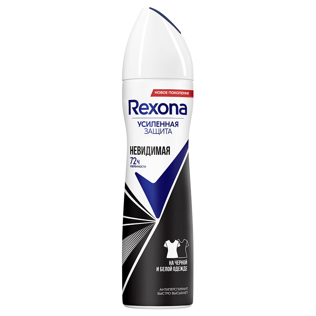 Дезодорант женский Rexona спрей Невидимая на черном и белом 150мл